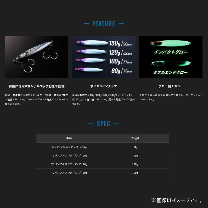 JACKALL ジャッカル TG バンブルズジグ バンプ 100g G-0638 ダブルエンドグロー/レンズホロ : 釣具のFTO - 通販 - Yahoo!ショッピング