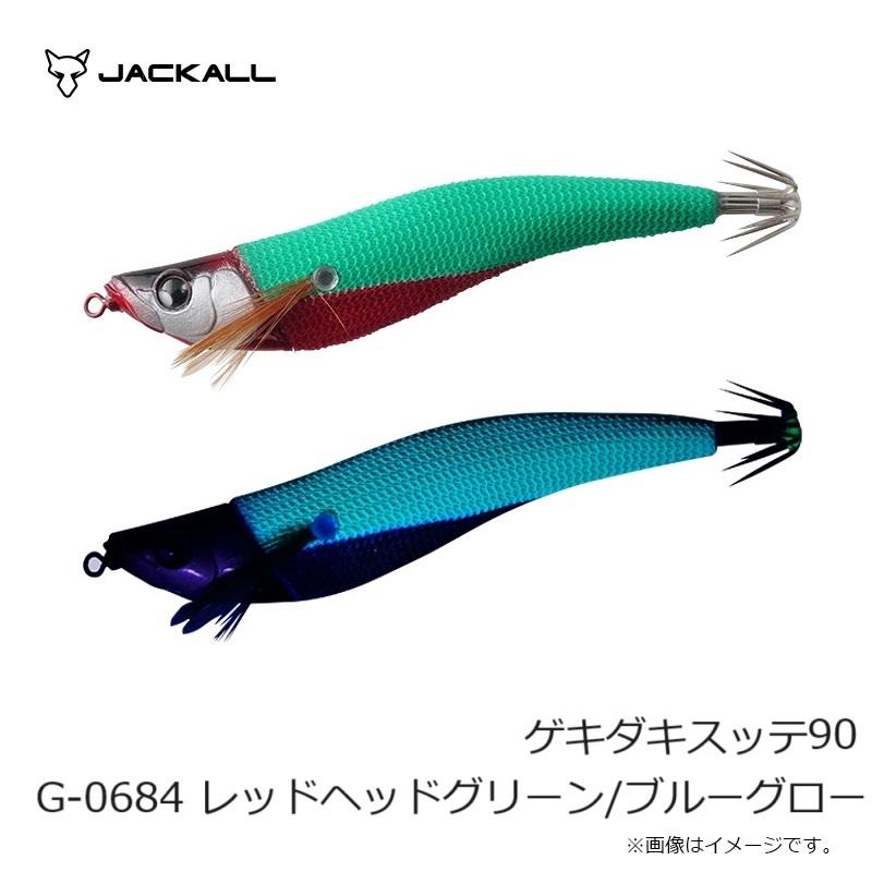 ジャッカル ゲキダキスッテ90 G-0684 レッドヘッドグリーン/ブルーグロー :4525807272000:釣具のFTO - 通販 - Yahoo!ショッピング