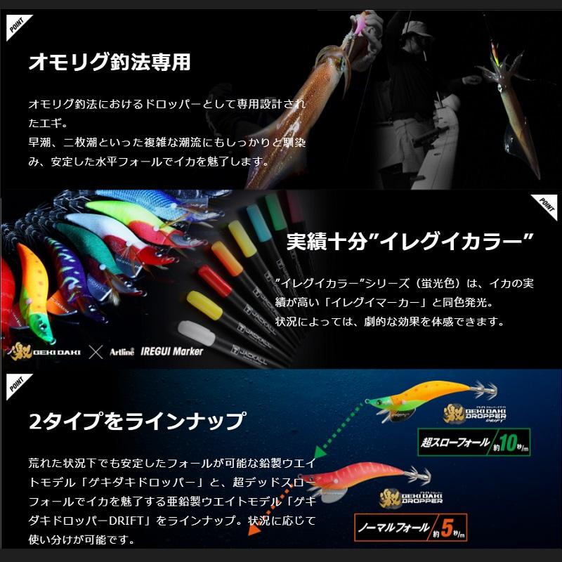 JACKALL ジャッカル ゲキダキドロッパー 2.5号 G-0685 レッドヘッドイレグイイエロー : 釣具のFTO - 通販 - Yahoo!ショッピング