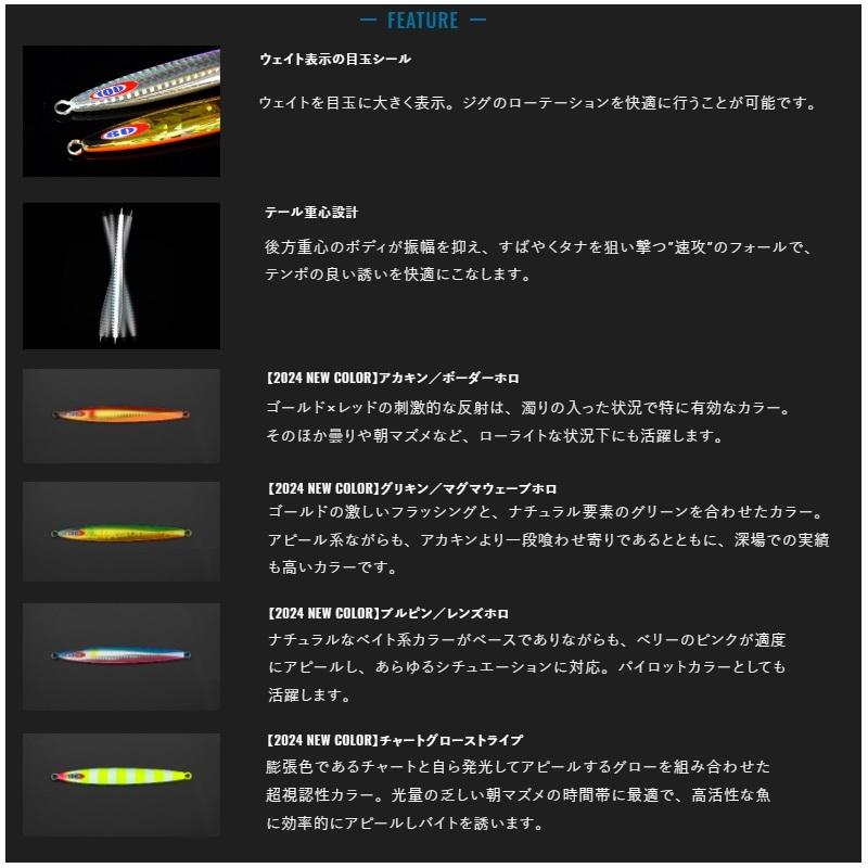 JACKALL ジャッカル アンチョビメタル タイプ1 80g チャートグローストライプ : 釣具のFTO - 通販 - Yahoo!ショッピング