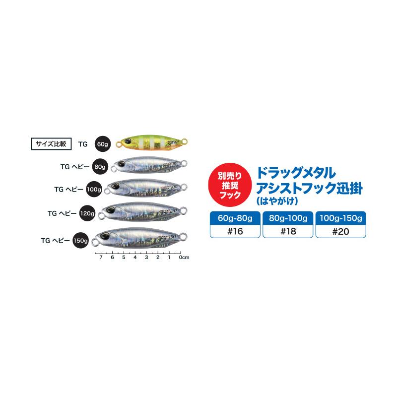 DUO（ルアー） デュオ ドラッグメタル TG ヘビー 120g PHA0040 ブルピンゼブラグロー / メタルジグ タングステン ライトジギング : 釣具のFTO - 通販 - Yahoo ...