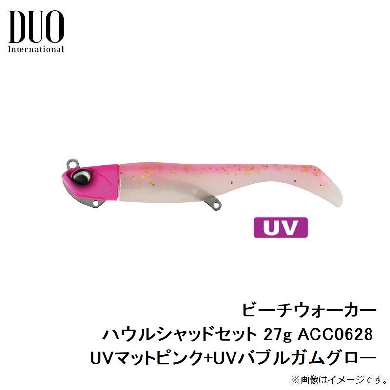 DUO（ルアー） デュオ ビーチウォーカー ハウルシャッドセット 27g ACC0628 UVマットピンク+UVバブルガムグロー : 釣具のFTO - 通販 - Yahoo!ショッピング