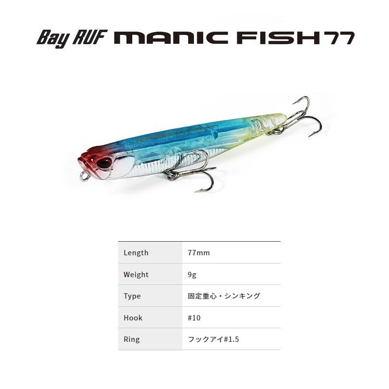 DUO（ルアー） デュオ ベイルーフ マニックフィッシュ77 CSH0631 UVクリアクルクルイワシ : 釣具のFTO - 通販 ...