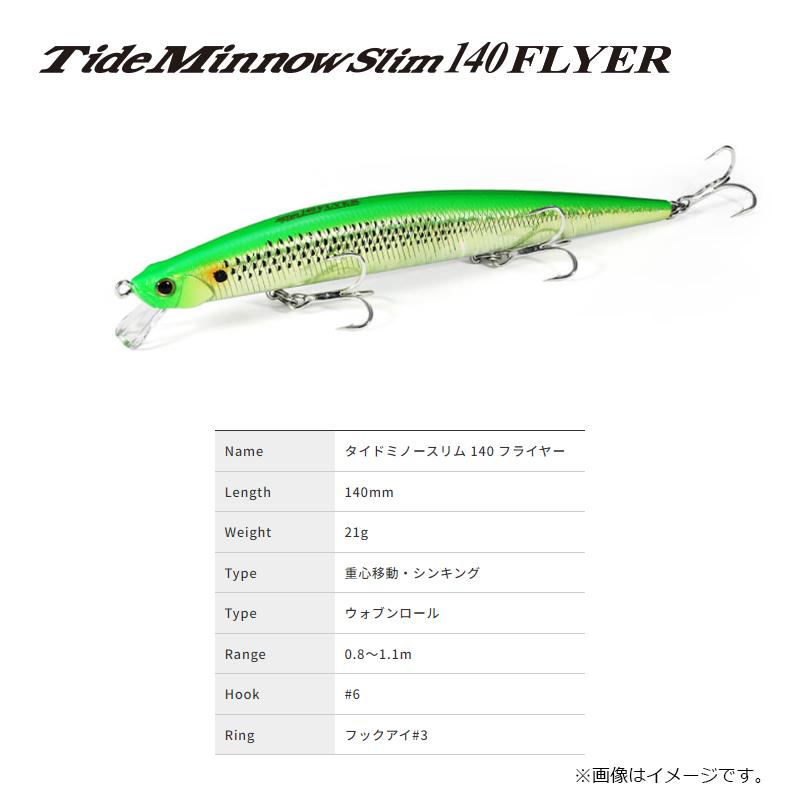 DUO（ルアー） デュオ タイドミノースリム140フライヤー AHA0639 レッドヘッドWホワイト : 釣具のFTO - 通販 - Yahoo!ショッピング