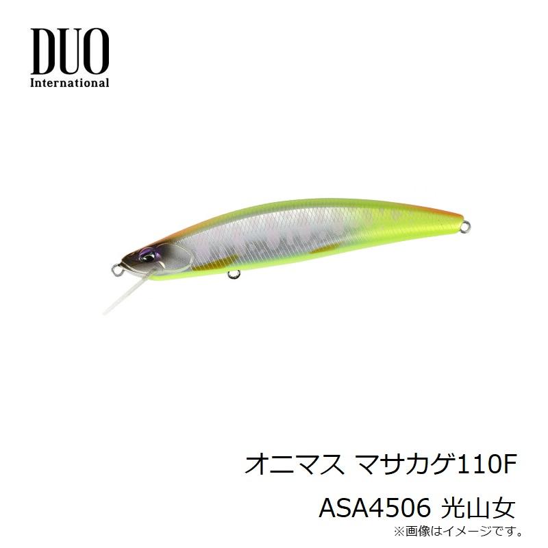 DUO（デュオ） オニマス マサカゲ110F ASA4506 光山女 (ひかりやまめ) : 釣具のFTO - 通販 - Yahoo!ショッピング