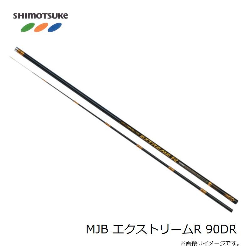 下野 MJB エクストリームR 90DR : 4531373019130 : 釣具のFTO - 通販 - Yahoo!ショッピング