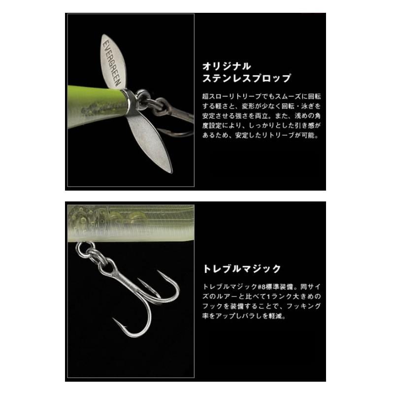 EverGreen エバーグリーン プロップマジック75 #877 モンキーバナナ : 釣具のFTO - 通販 - Yahoo!ショッピング