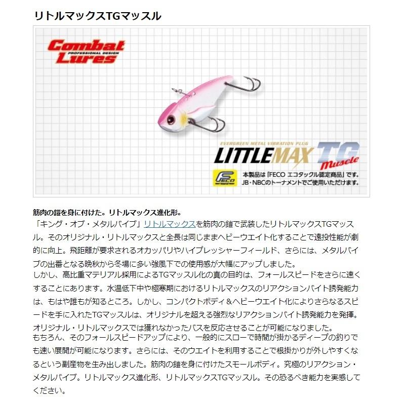 EverGreen エバーグリーン リトルマックス TGマッスル 3/8oz #602 ビッグバイトチャート : 釣具のFTO - 通販 - Yahoo!ショッピング
