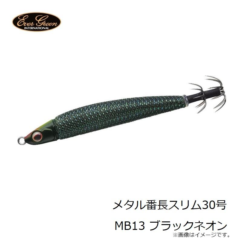 EverGreen エバーグリーン メタル番長スリム30号 MB13 ブラックネオン : 釣具のFTO - 通販 - Yahoo!ショッピング