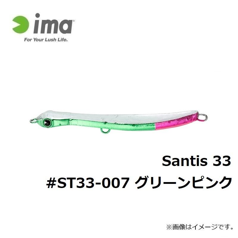アムズデザイン Santis 33 #ST33-007 グリーンピンク / ソルトルアー ima サンティス :4539625084721 ...