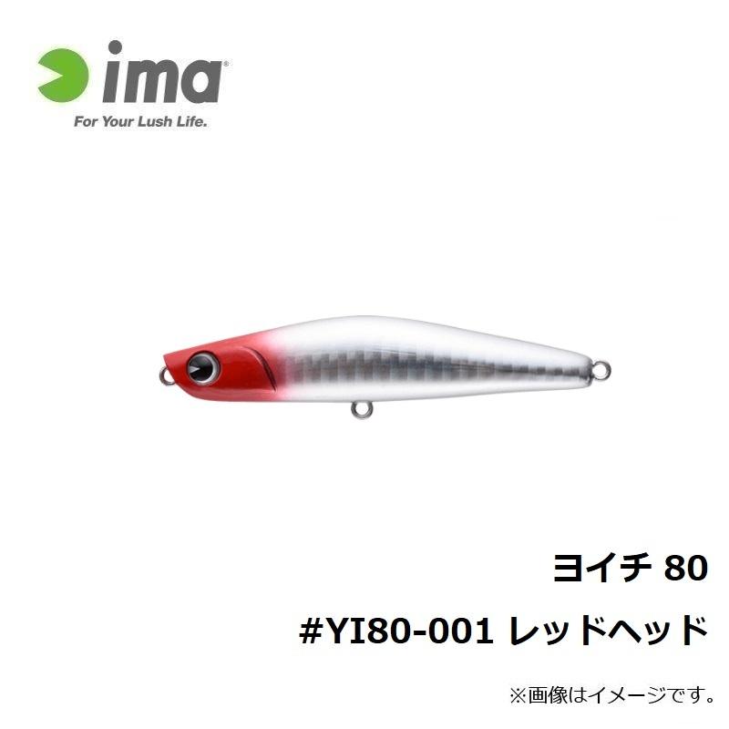 アムズデザイン ヨイチ 80 #YI80-001 レッドヘッド : 釣具のFTO - 通販 - Yahoo!ショッピング