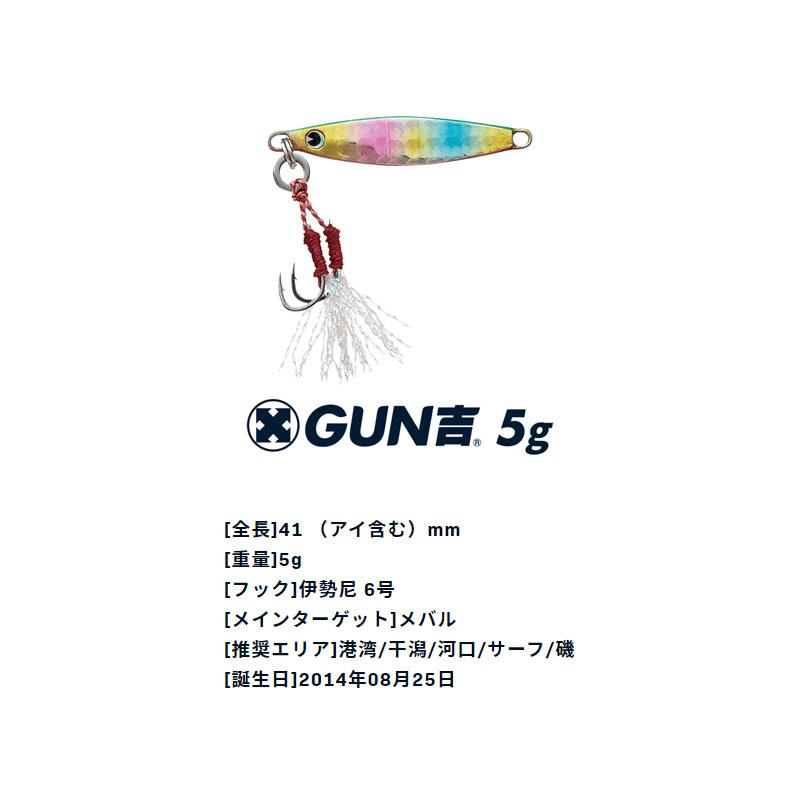 アムズデザイン GUN吉 5 #GK5-108 ボーダーブルーグロー :4539625153281:釣具のFTO - 通販 - Yahoo ...
