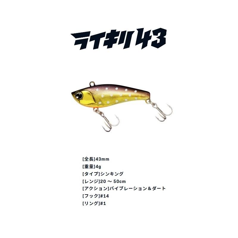 アムズデザイン ライキリ43 #RK43-002 金黒 :4539625203894:釣具のFTO - 通販 - Yahoo!ショッピング