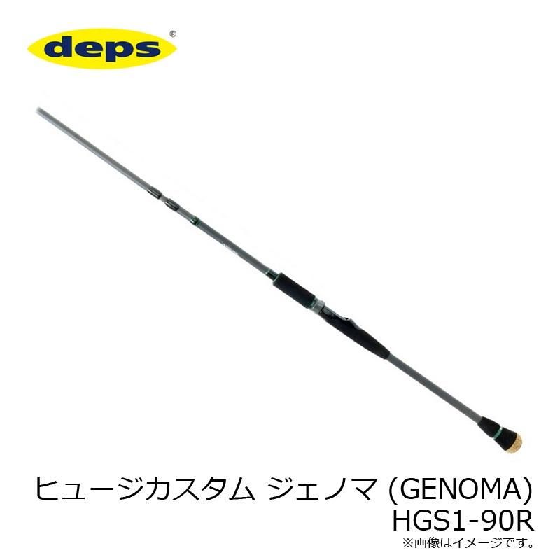 deps デプス ヒュージカスタム ジェノマ (GENOMA) HGS1-90R / スピニングモデル : 釣具のFTO - 通販 ...