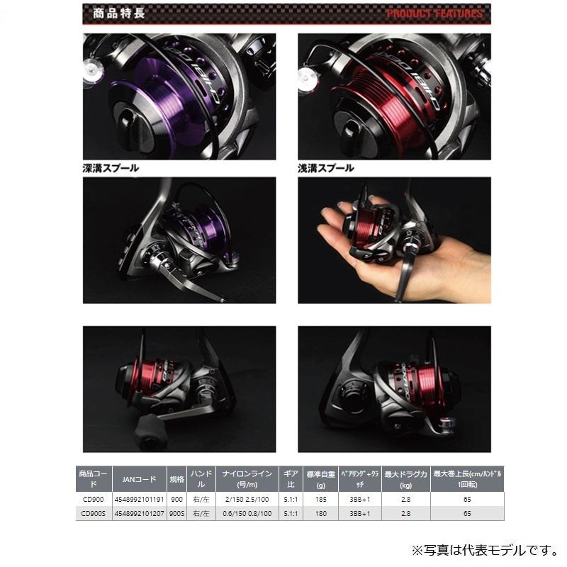 PROX（プロックス） CD900 チビデカ 900 : 釣具のFTO - 通販 - Yahoo!ショッピング