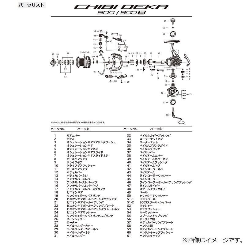 PROX（プロックス） CD900 チビデカ 900 : 釣具のFTO - 通販 - Yahoo!ショッピング
