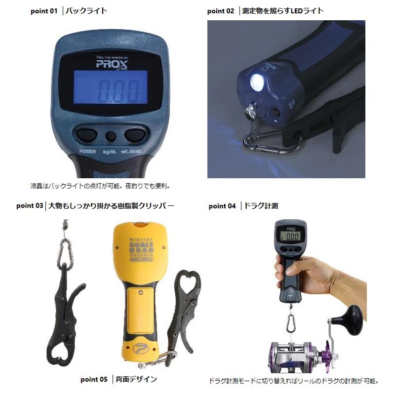 PROX プロックス PX9052DY ドラグチェッカーデジタルスケール28 ディープイエロー : 釣具のFTO - 通販 - Yahoo!ショッピング