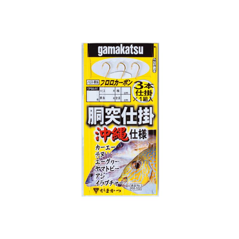 Gamakatsu がまかつ RR102 沖縄 胴突仕掛 3本 4-3 : 釣具のFTO - 通販 - Yahoo!ショッピング