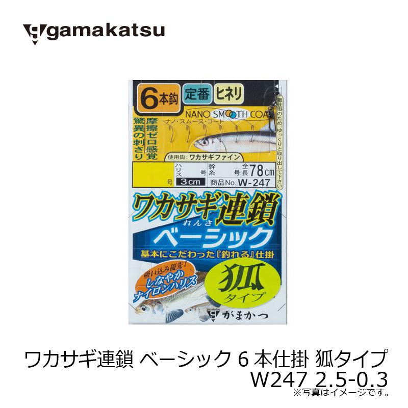 Gamakatsu がまかつ W247 ワカサギ連鎖 ベーシック 6本仕掛 狐タイプ 2.5-0.3 : 釣具のFTO - 通販 ...