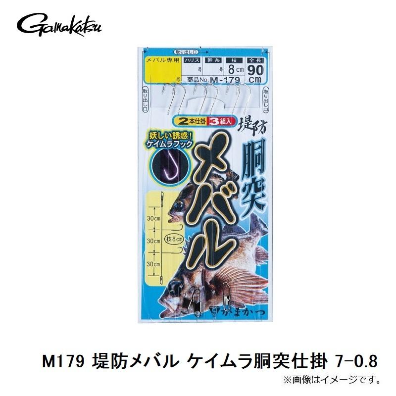 がまかつ M179 堤防メバル ケイムラ胴突仕掛 7-0.8 : 4549018581775 : 釣具のFTO - 通販 - Yahoo!ショッピング