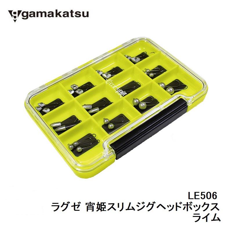 Gamakatsu がまかつ LE506 ラグゼ 宵姫スリムジグヘッドボックス ライム : 釣具のFTO - 通販 - Yahoo!ショッピング