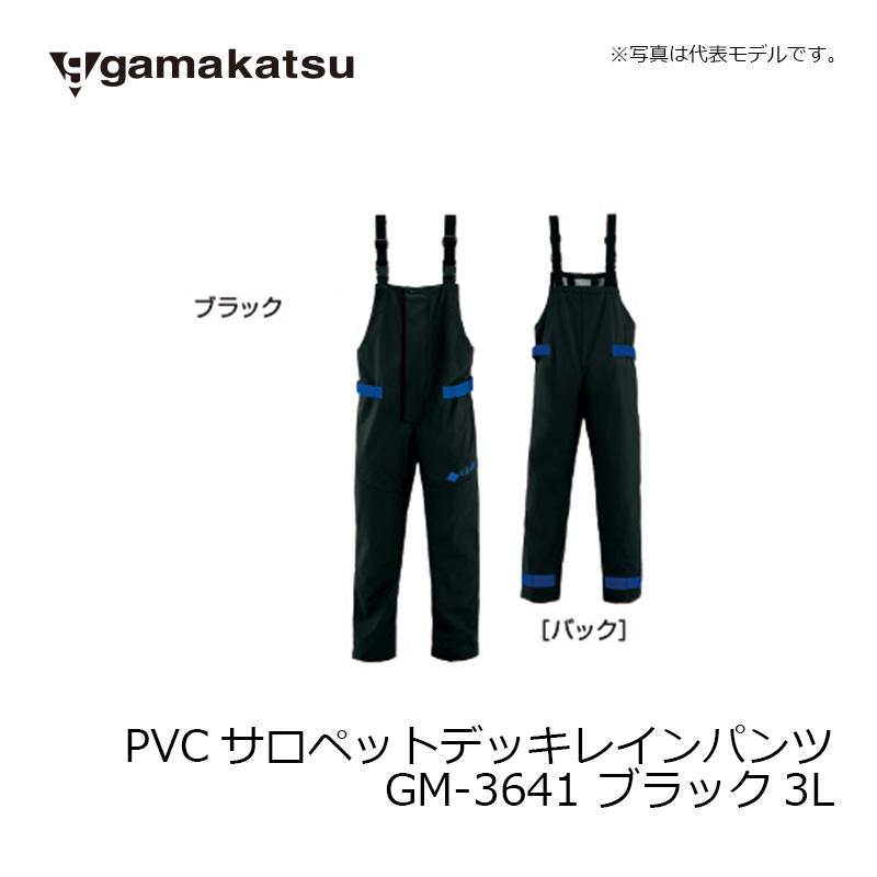がまかつ GM3641 PVCサロペットデッキレインパンツ 3L ブラック : 4549018609790 : 釣具のFTO - 通販 - Yahoo!ショッピング