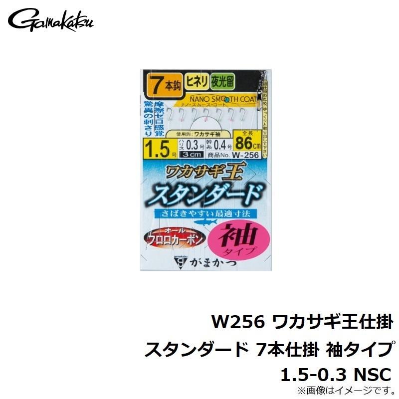 Gamakatsu がまかつ W256 ワカサギ王仕掛 スタンダード 7本仕掛 袖タイプ 1.5-0.3 NSC : 釣具のFTO - 通販 ...