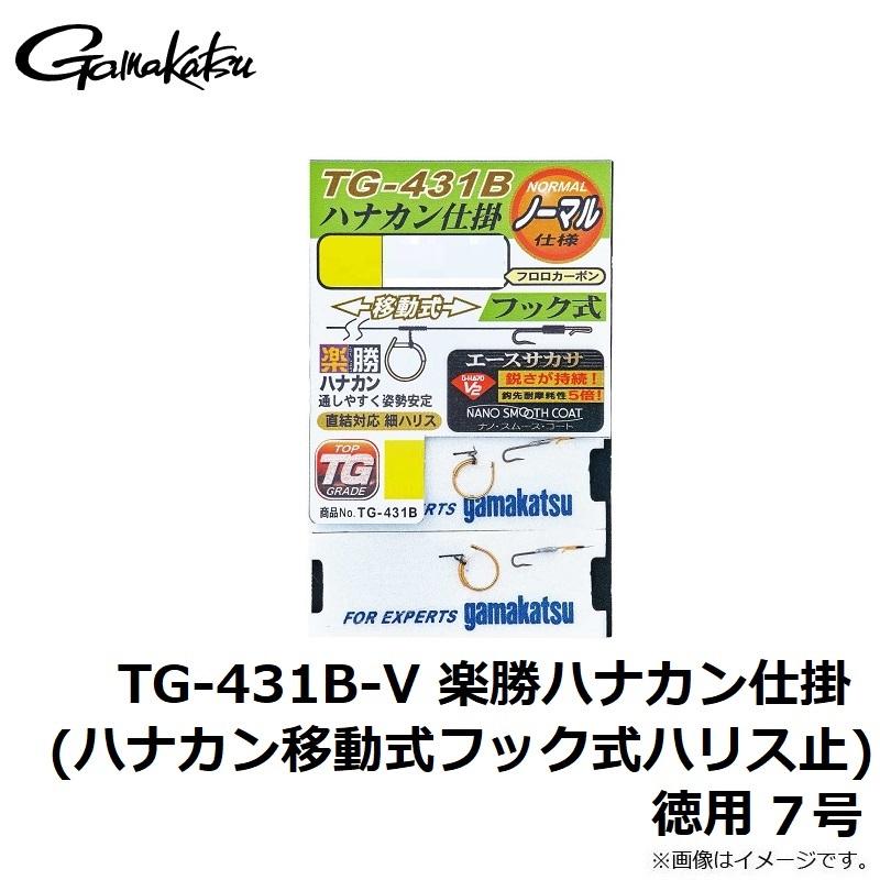 Gamakatsu がまかつ TG-431B-V 楽勝ハナカン仕掛 (ハナカン移動式フック式ハリス止) 徳用 7号 : 釣具のFTO - 通販 ...