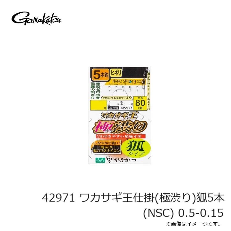 がまかつ 42971 ワカサギ王仕掛(極渋り)狐5本(NSC) 0.5-0.15 : 4549018750409 : 釣具のFTO - 通販 ...