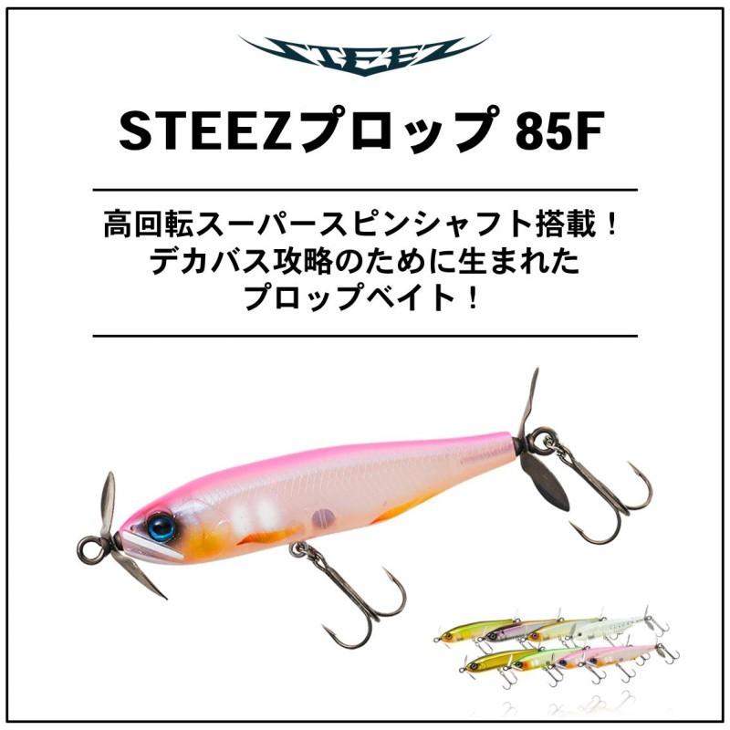 DAIWA（釣り） ダイワ スティーズプロップ 85F ナチュラルゴーストシャッド / バスルアー プロップベイト STEEZ : 釣具のFTO - 通販 - Yahoo!ショッピング