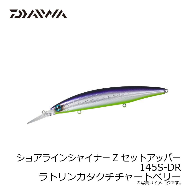 ダイワ ショアラインシャイナーZ セットアッパー 145S-DR ラトリンカタクチチャートベリー :4550133119514:釣具のFTO - 通販 - Yahoo!ショッピング