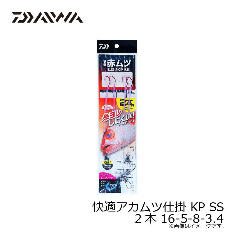 DAIWA（釣り） ダイワ 快適アカムツ仕掛 KP (ケイムラピンク針) SS 2本 16-5-8-3.4 : 釣具のFTO - 通販 - Yahoo!ショッピング