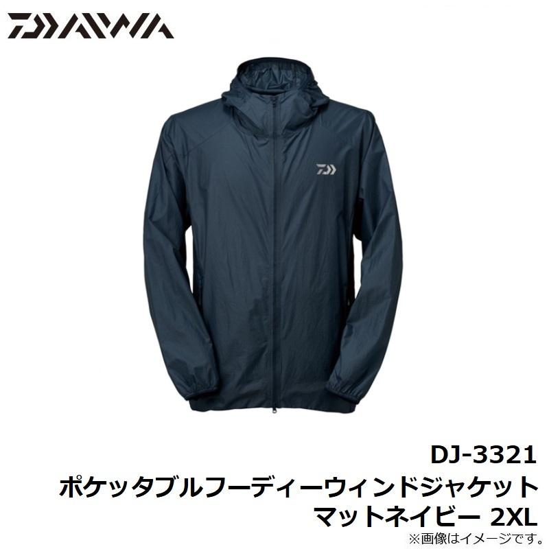 DAIWA（釣り） ダイワ DJ-3321 ポケッタブルフーディーウィンドジャケット マットネイビー 2XL : 釣具のFTO - 通販 - Yahoo!ショッピング