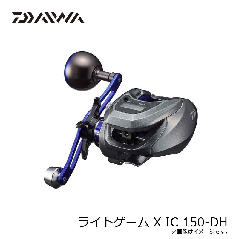 DAIWA（釣り） ダイワ ライトゲーム X IC 150-DH / 船 リール カウンター付 ダブルハンドル 右巻 : 釣具のFTO - 通販 - Yahoo!ショッピング