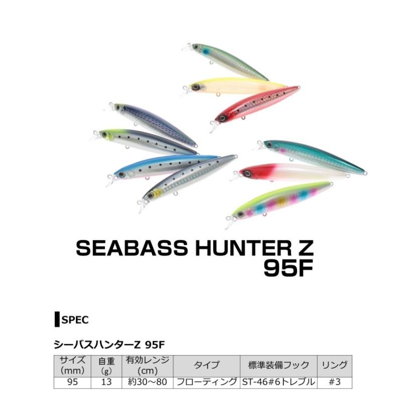 DAIWA（釣り） ダイワ シーバスハンターZ 95F 3Dイナッ子 : 釣具のFTO - 通販 - Yahoo!ショッピング