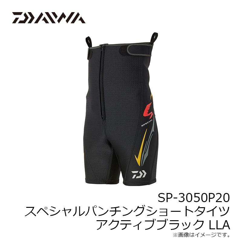 DAIWA（ダイワ） SP-3050P20 スペシャルパンチングショートタイツ