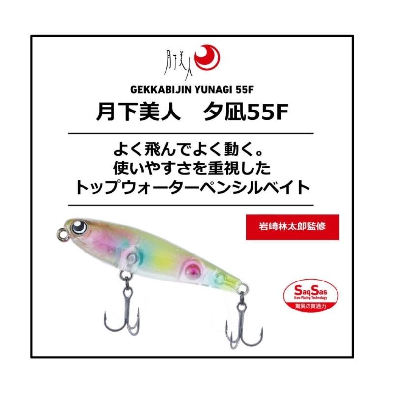 DAIWA（釣り） ダイワ 月下美人 夕凪 55F IH緑茶キャンディ : 釣具のFTO - 通販 - Yahoo!ショッピング