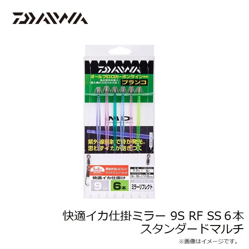 DAIWA（釣り） ダイワ 快適イカ仕掛ミラー 9S RF SS 6本 スタンダードマルチ : 釣具のFTO - 通販 - Yahoo!ショッピング