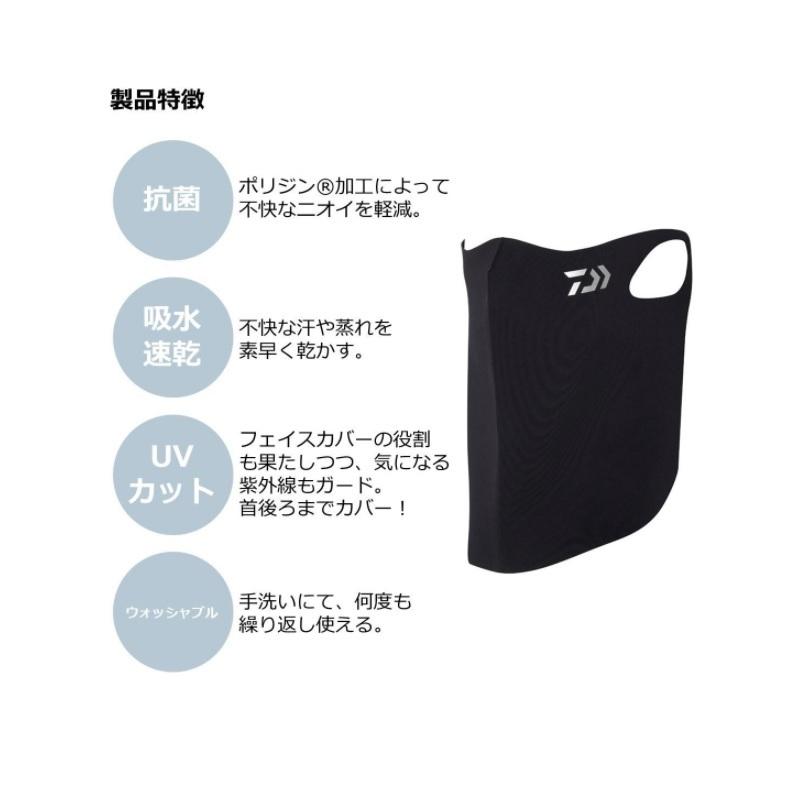 DAIWA（釣り） ダイワ DA-8021 抗菌フェイスカバー グレー L : 釣具のFTO - 通販 - Yahoo!ショッピング