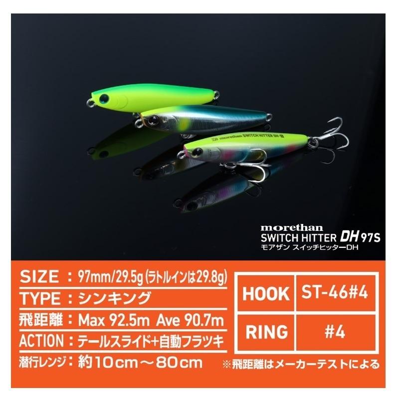 DAIWA（釣り） ダイワ モアザン スイッチヒッターDH 97S アデルヒラメピンクイワシ : 釣具のFTO - 通販 - Yahoo!ショッピング
