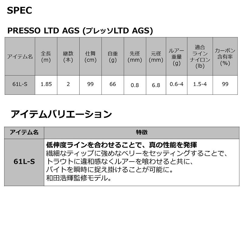 DAIWA（釣り） ダイワ プレッソ PRESSO LTD AGS 61L-S : 釣具のFTO - 通販 - Yahoo!ショッピング