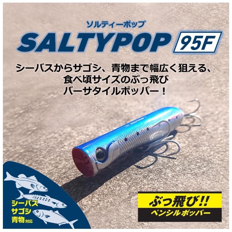 DAIWA（釣り） ダイワ ソルティーポップ 95F 3Dイナッ子 : 釣具のFTO - 通販 - Yahoo!ショッピング