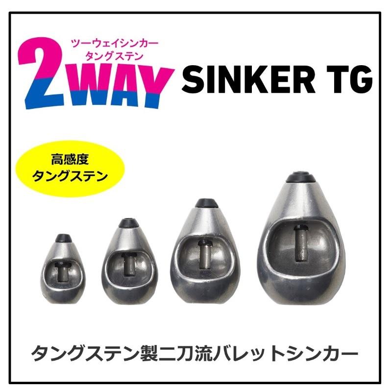 DAIWA（釣り） ダイワ 2WAY SINKER ツーウェイシンカー TG 21g【在庫限り特価】 : 釣具のFTO - 通販 - Yahoo!ショッピング