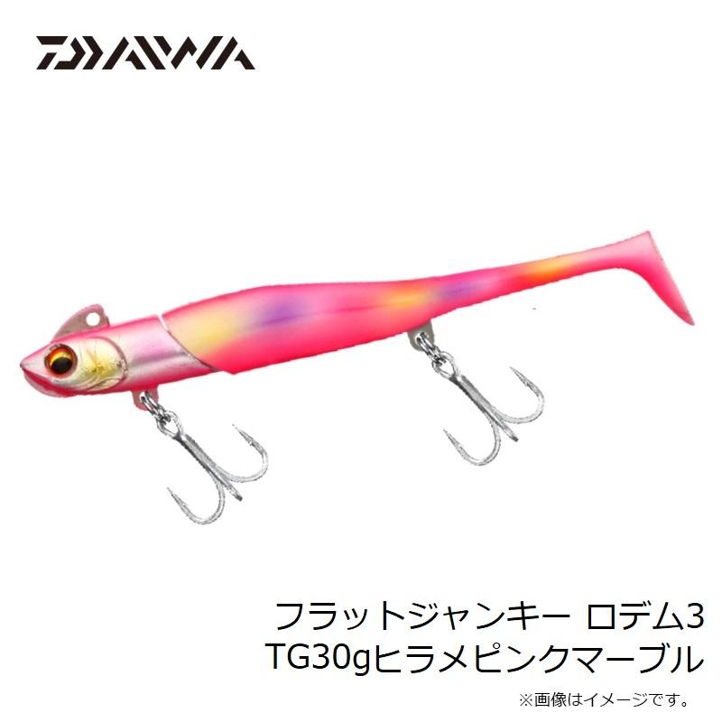 DAIWA（釣り） ダイワ フラットジャンキー ロデム3 TG30g ヒラメピンクマーブル : 釣具のFTO - 通販 - Yahoo!ショッピング