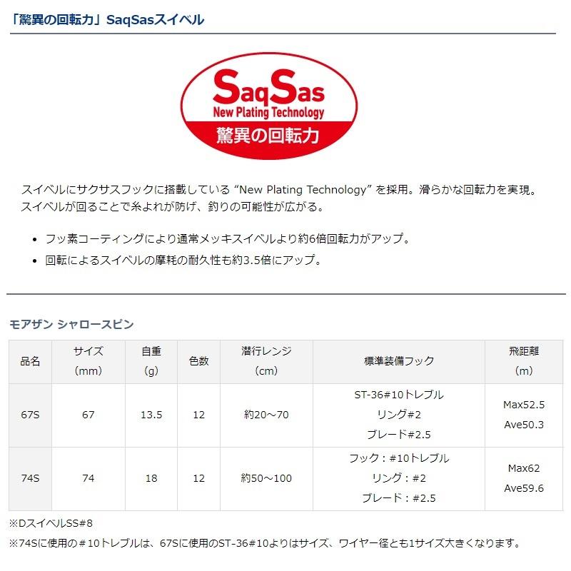 DAIWA（釣り） ダイワ モアザン シャロースピン 67S マットチャート : 釣具のFTO - 通販 - Yahoo!ショッピング