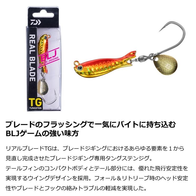 DAIWA（釣り） ダイワ リアルブレードTG 40g グリーンゴールド : 釣具のFTO - 通販 - Yahoo!ショッピング