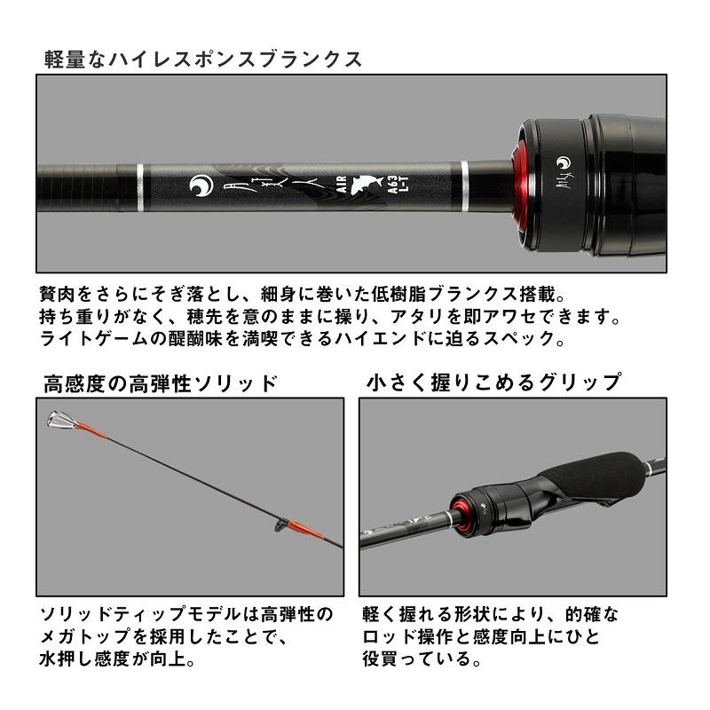 DAIWA（釣り） ダイワ 月下美人 AIR AJING 63L-T・W / アジング ライトソルト ロッド : 釣具のFTO - 通販 - Yahoo!ショッピング