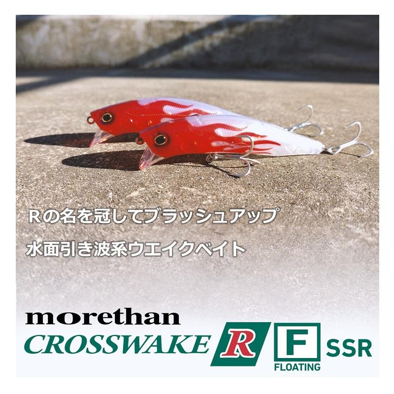 DAIWA（釣り） ダイワ モアザン クロスウェイクR 111F-SSR 半々チャートフャイヤー : 釣具のFTO - 通販 - Yahoo!ショッピング