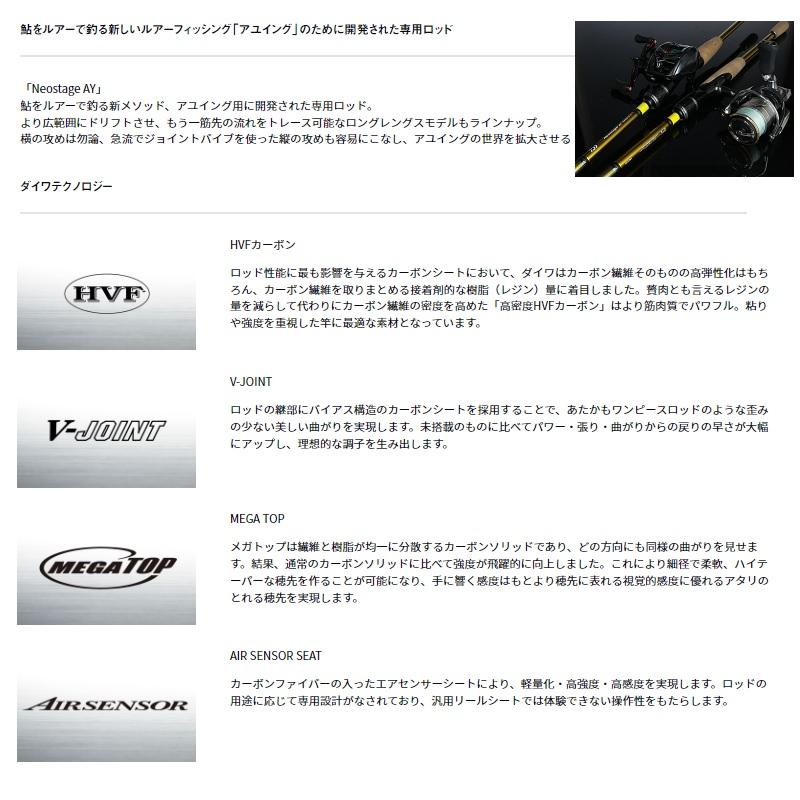 DAIWA（釣り） ダイワ ネオステージ AY 100MS-S / 鮎ルアー 竿 スピニング ロッド 鮎ライトスタイル アユイング 鮎イング 鮎ゲーム リアユ アユルアー【大型2】 : 釣具の ...