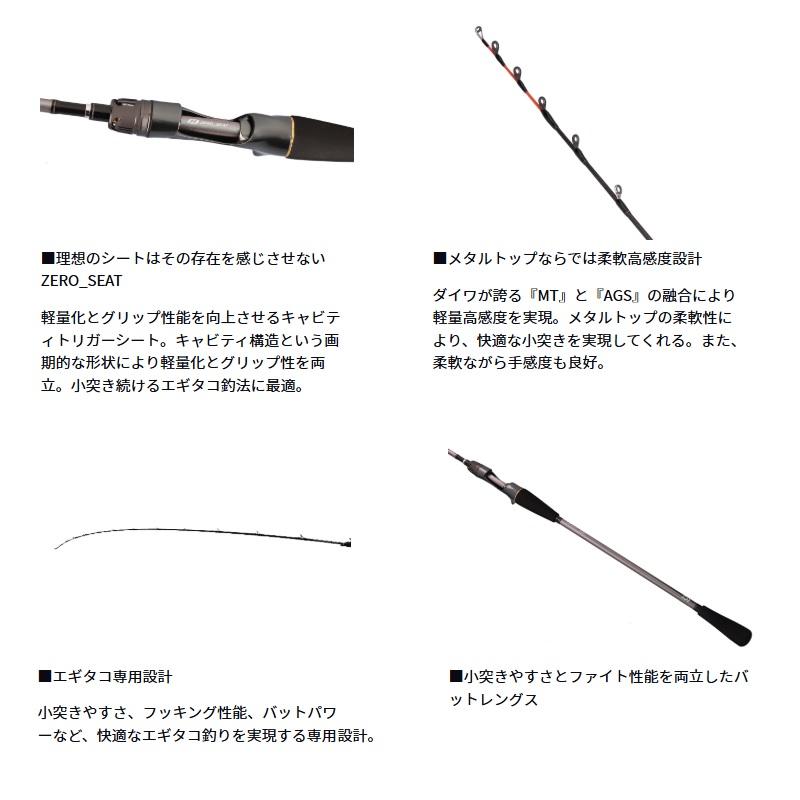 ダイワ 25メタリアエギタコ MH-170・J / 船 竿 2025年3月発売予定 : 4550133454219 : 釣具のFTO - 通販 - Yahoo!ショッピング